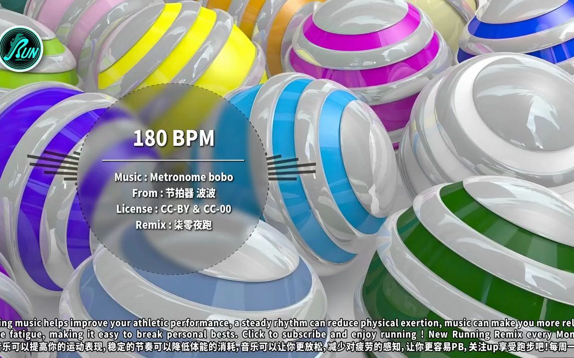 180 #44|波波节拍器|全网步频最全 效果最好的 跑步音乐|柒零夜跑