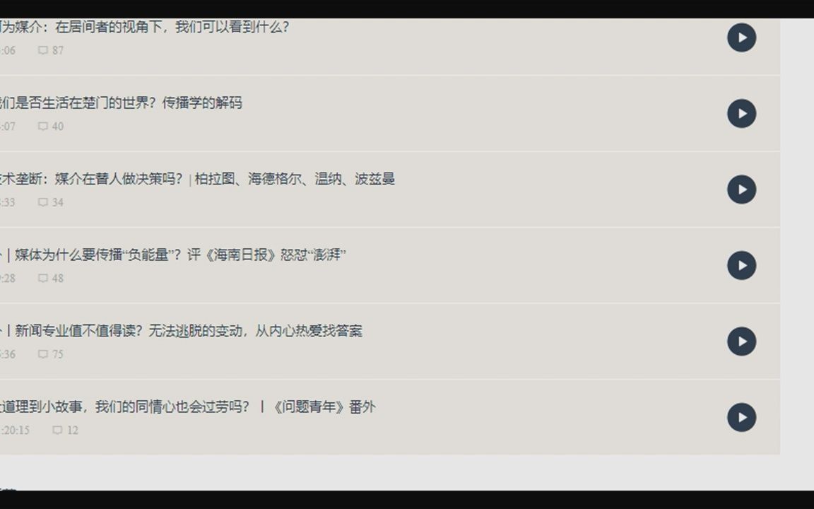 生活在媒介中:传播学100讲网盘分享