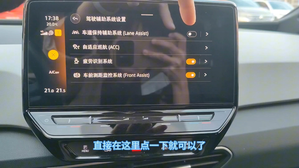 大众ID3的车前测距监控系统是啥?