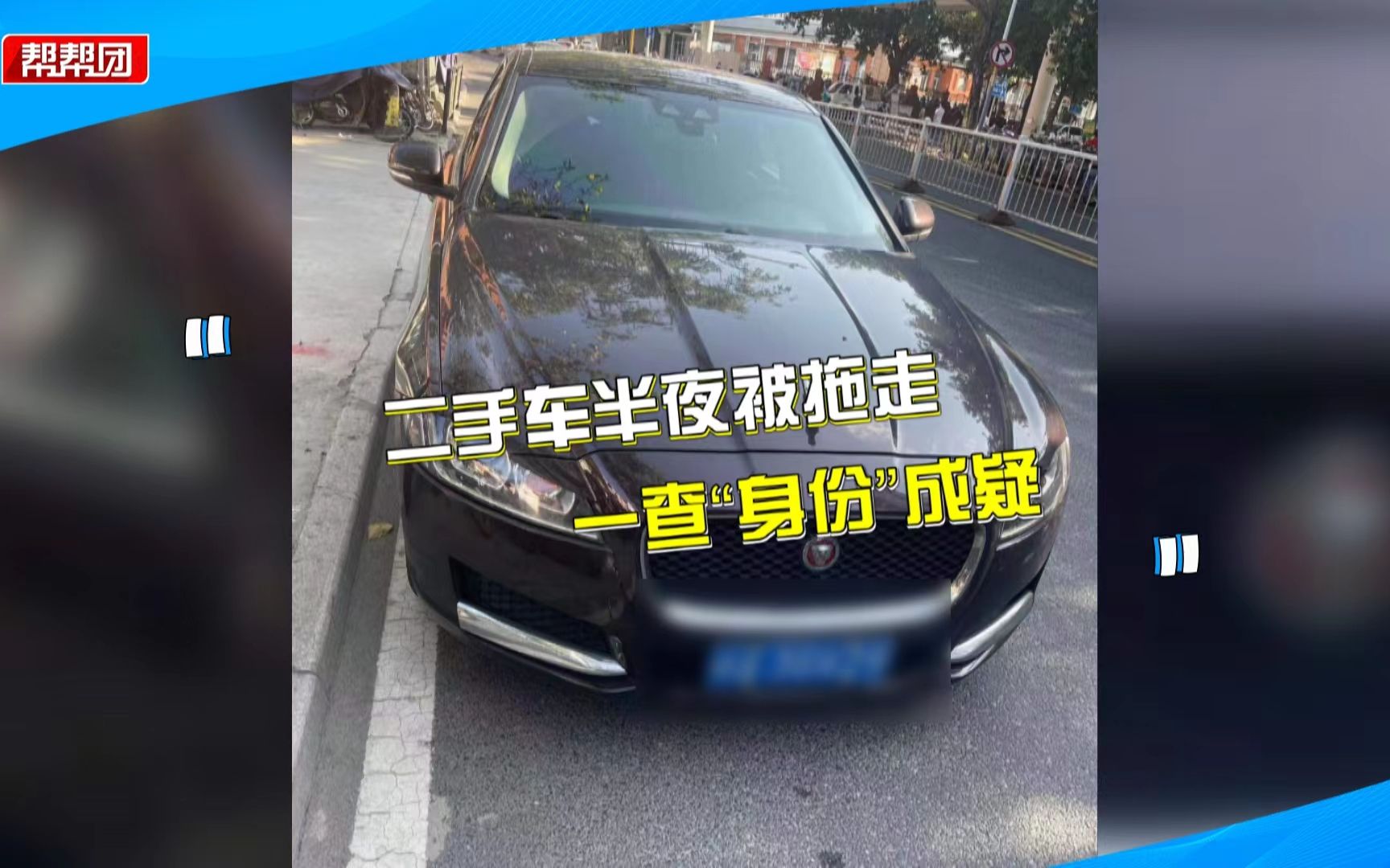 因车辆身份存疑,车子被担保公司拖走?车商:不认可单方面说辞