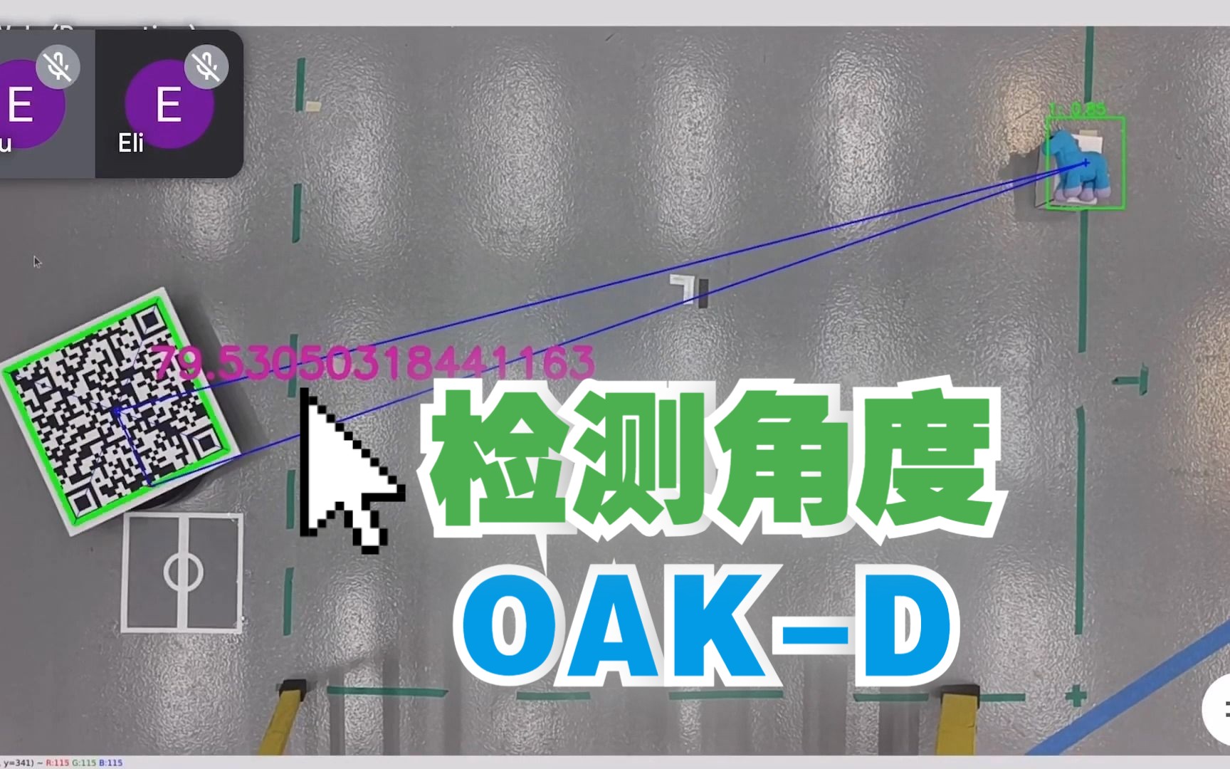 【应用分享】用OAK相机检测物体间的相对航向角度
