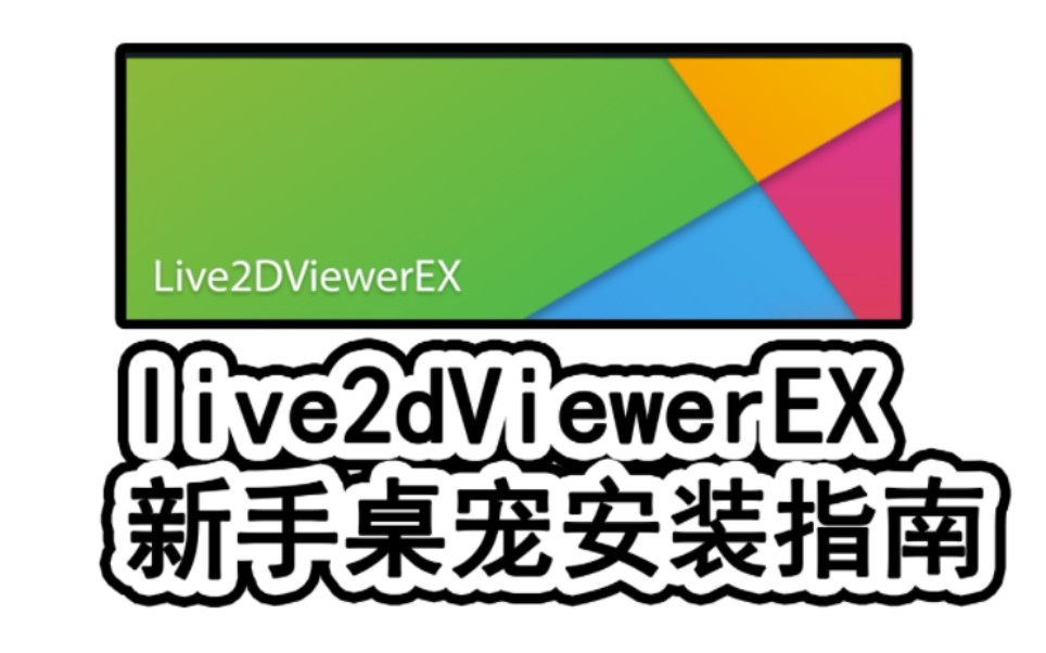 躺师傅桌宠使用指南3.0