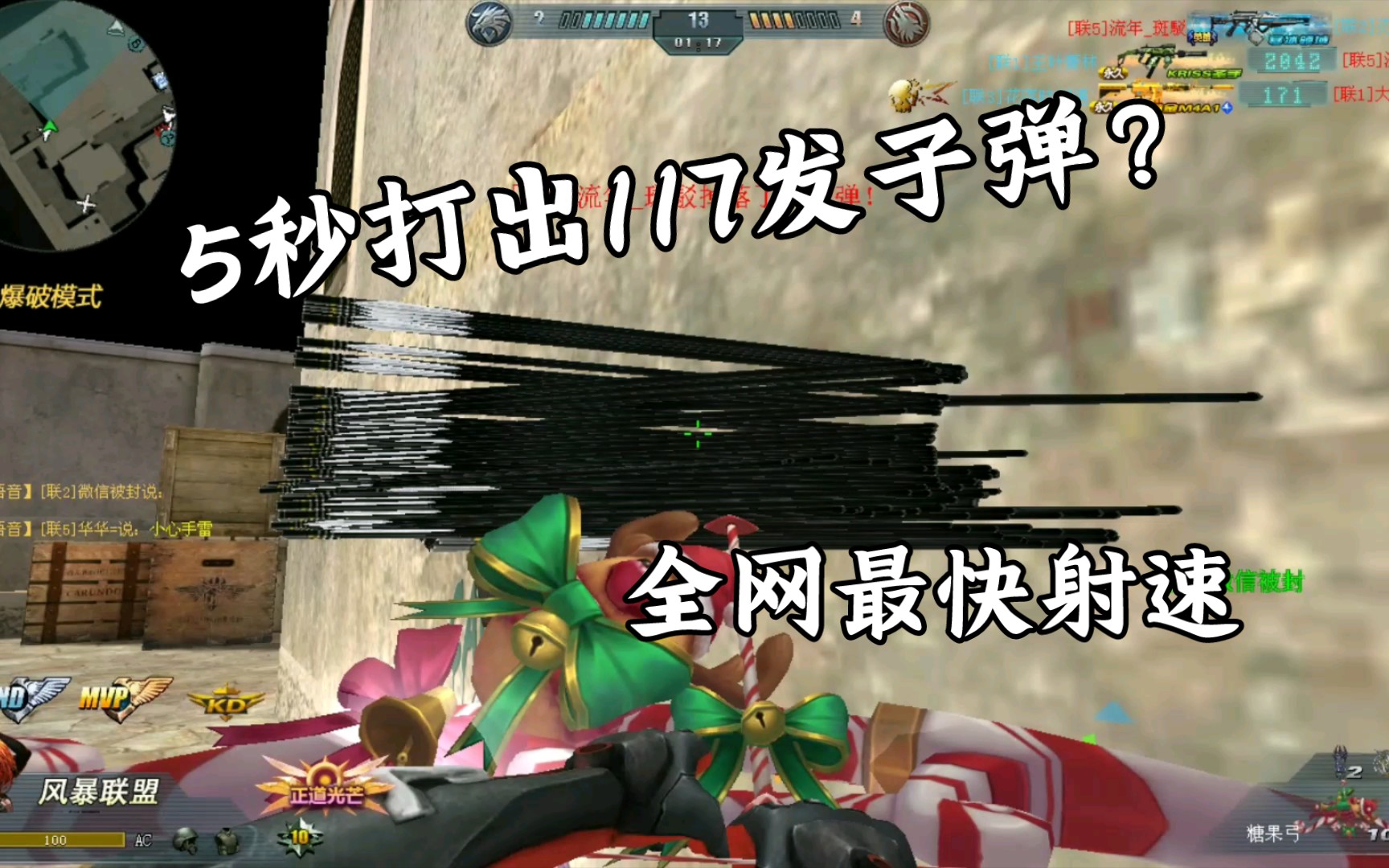 【生死狙击】宏+糖果弓最恶心!不容反驳!