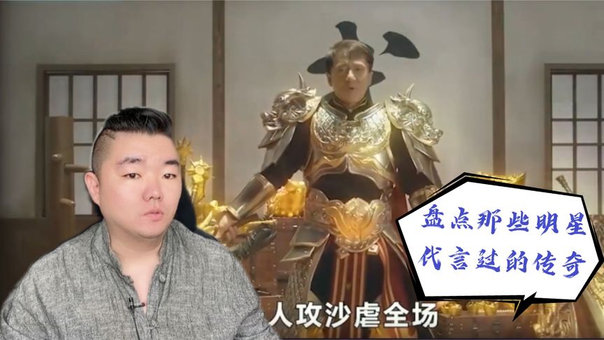 国服最赚钱的游戏是什么?盘点那些明星代言过的,传奇