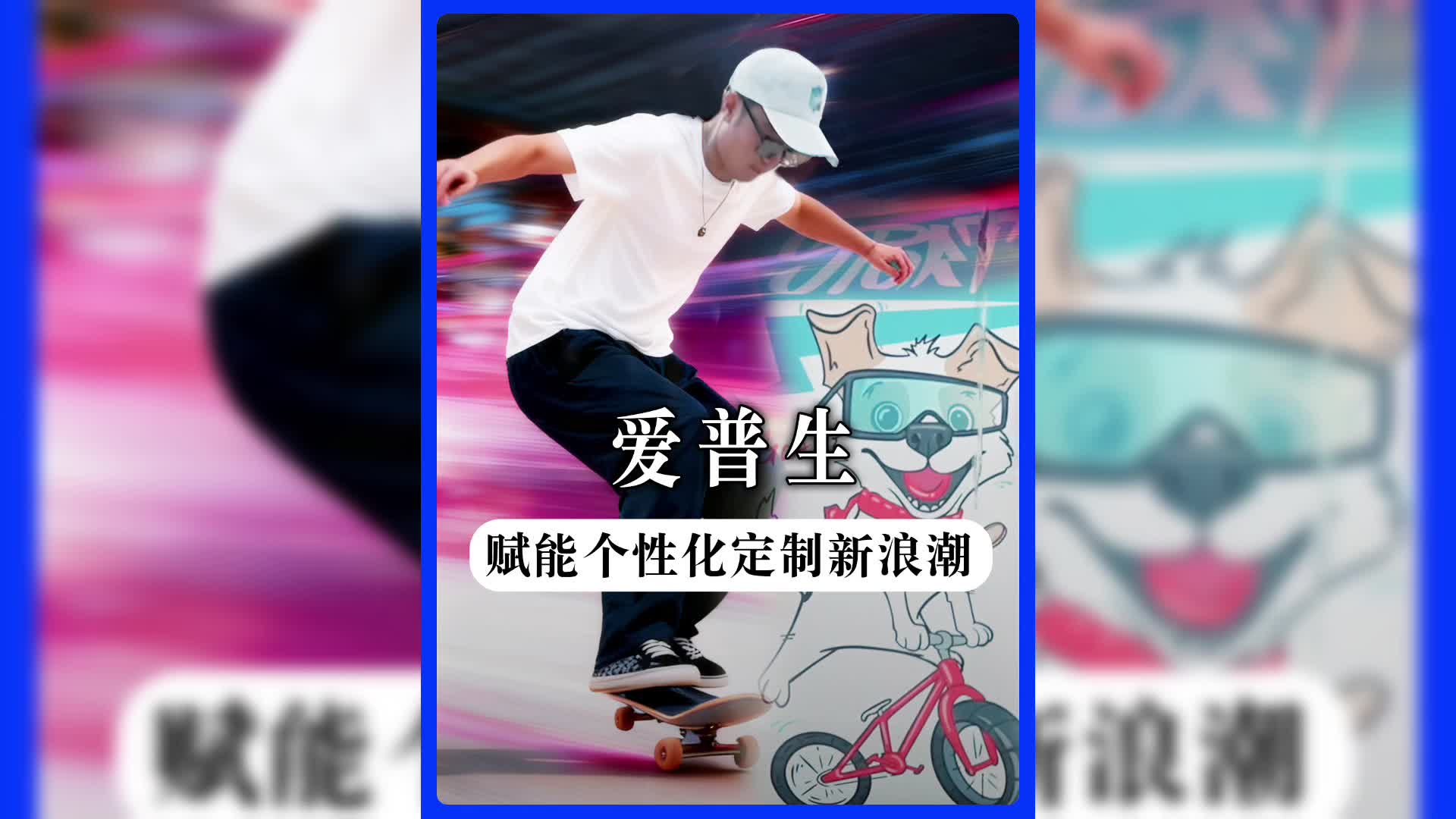 爱普生玩转周边自由,个性定制超有FUN! 爱普生PrecisionCore打印技术...