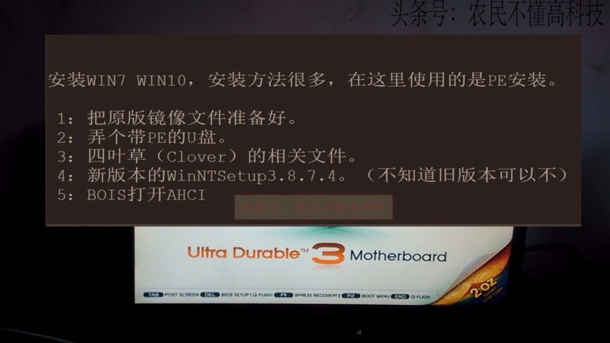 多系统安装之传统BIOS是怎么实现UEFI引导启动