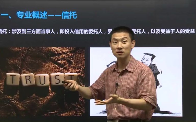 信托行业是怎么回事?先了解这3件事
