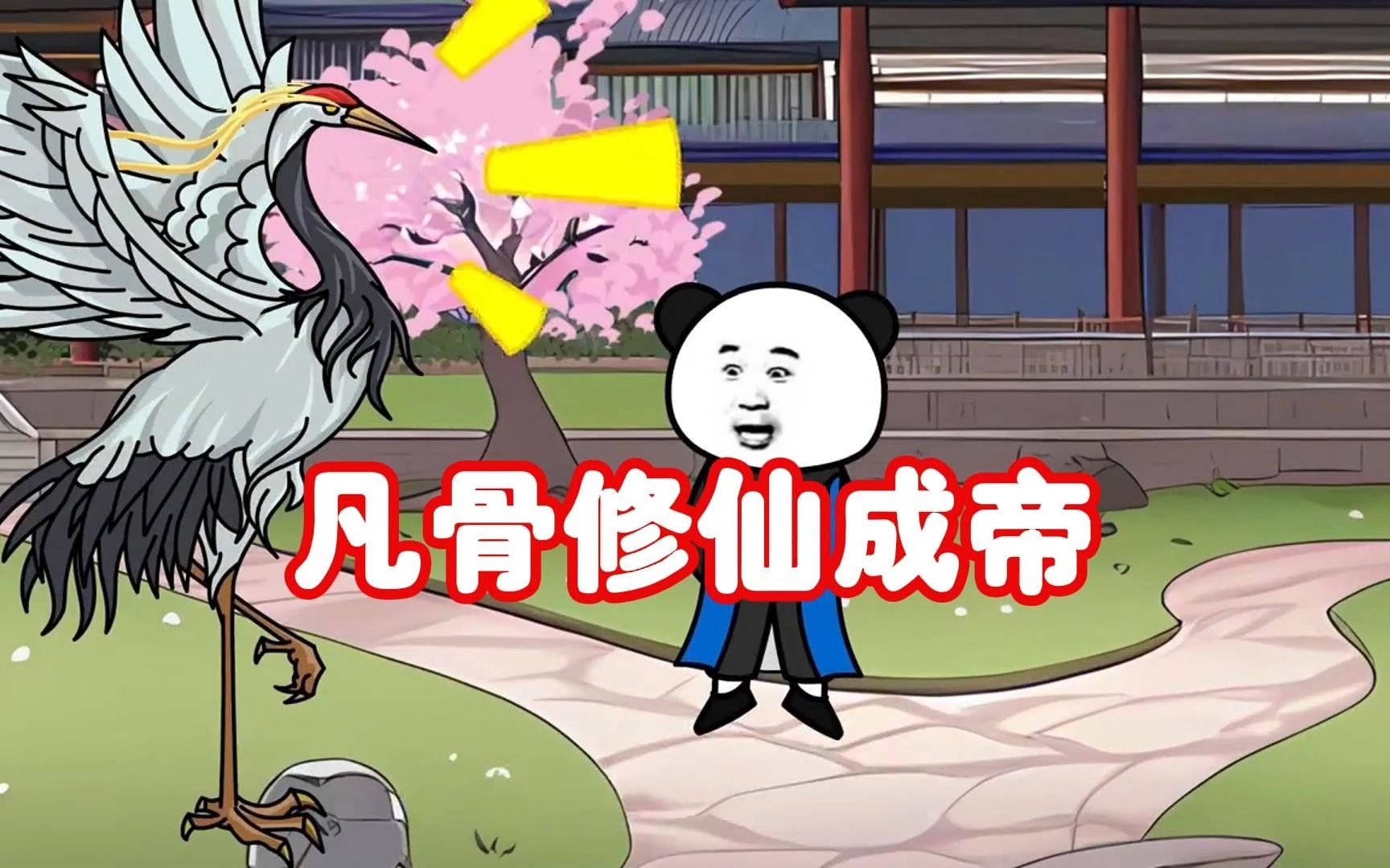 仙魔大战数千年生灵涂炭,小伙天生凡骨却要逆天而行踏入修仙路成就...