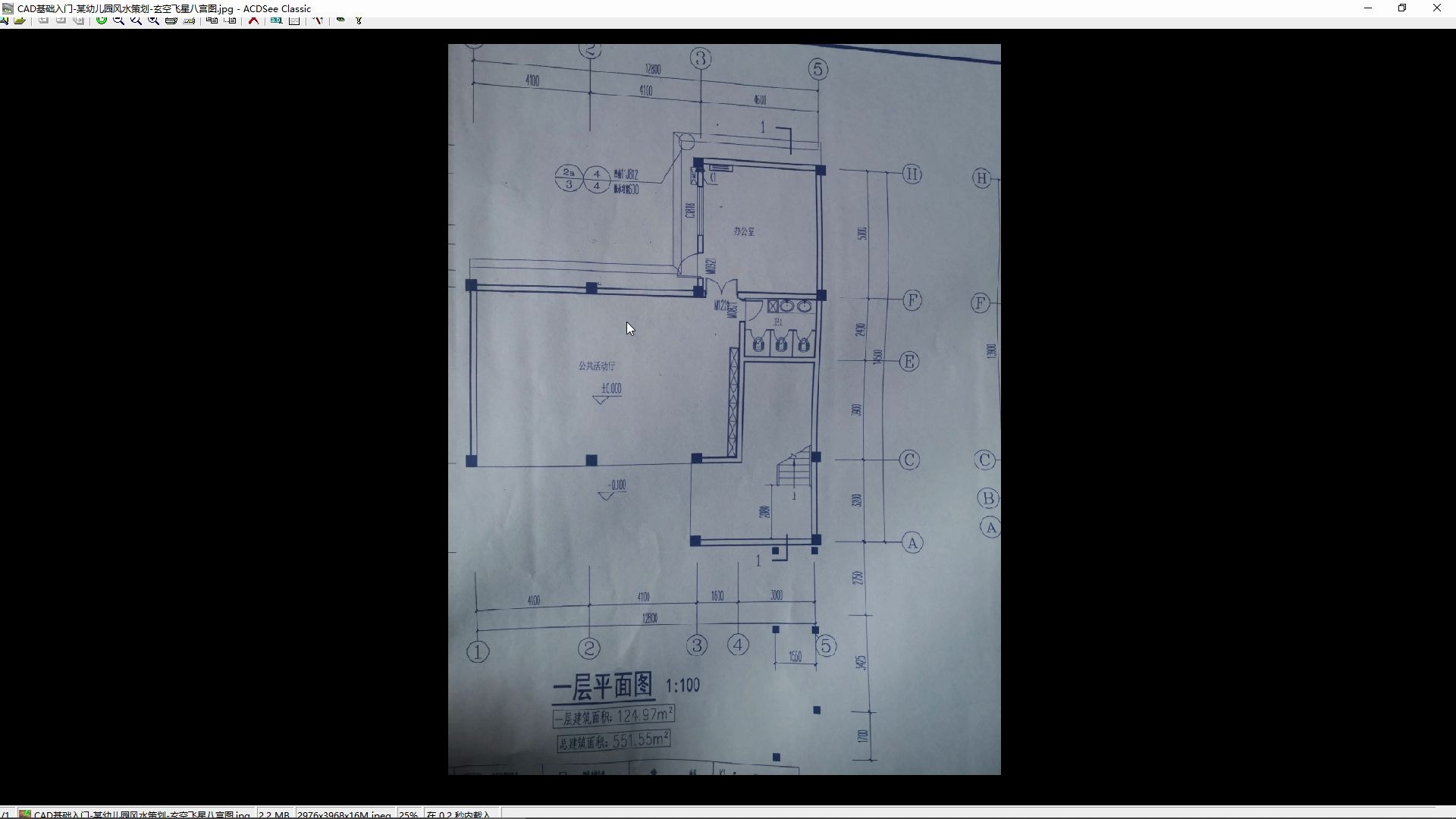 001-CAD风水布局图绘制课程介绍-CAD基础入门-某幼儿园风水策划-...