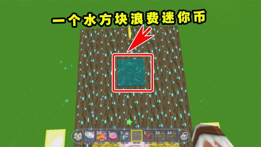迷你世界:全网在坑羊纸,一个水方块浪费迷你币,亏了!