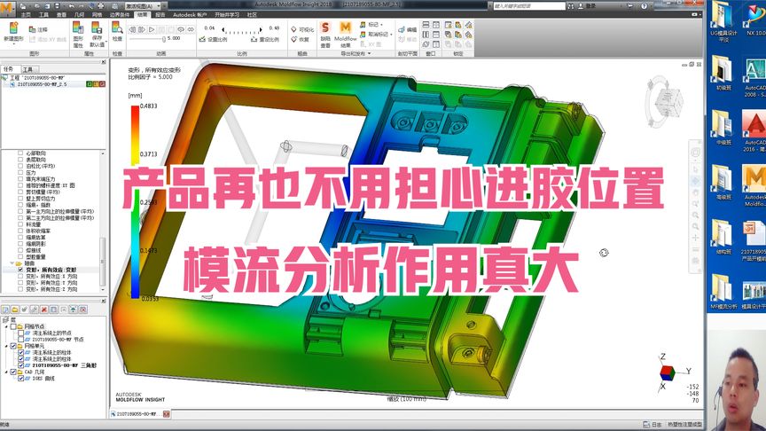产品再也不用担心进胶位置,模流分析作用真大