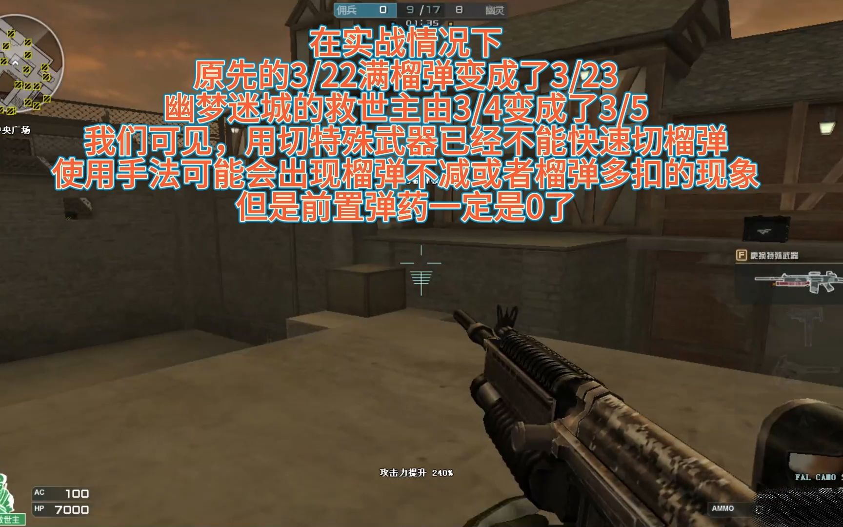 救世主暗改?快速换弹的消失 穿越火线新版本救世主榴弹枪调整_穿越...