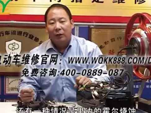 2013最新电动车维修教程