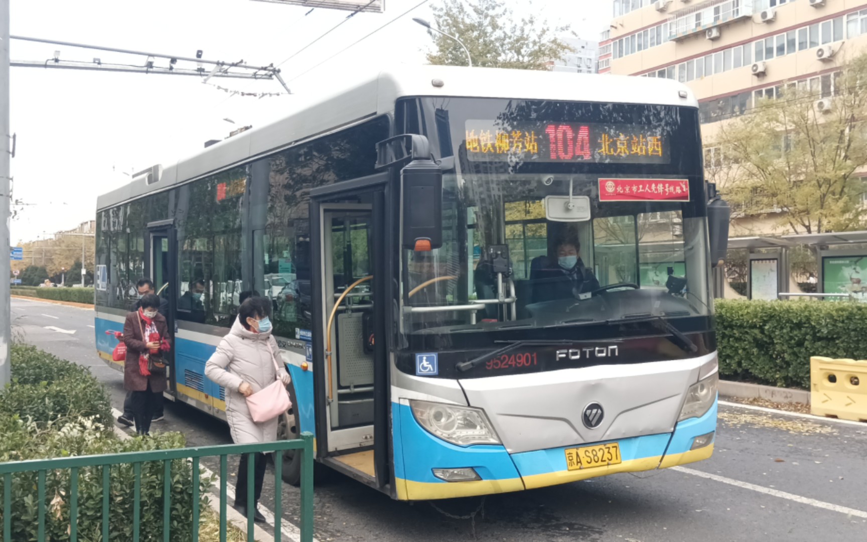 【疫情下的宁静】北京公交104路全程前方展望(北京站西→地铁柳芳站)