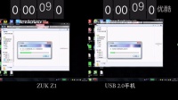 zuk z1 Type-C接口USB 3.0传输速度测试