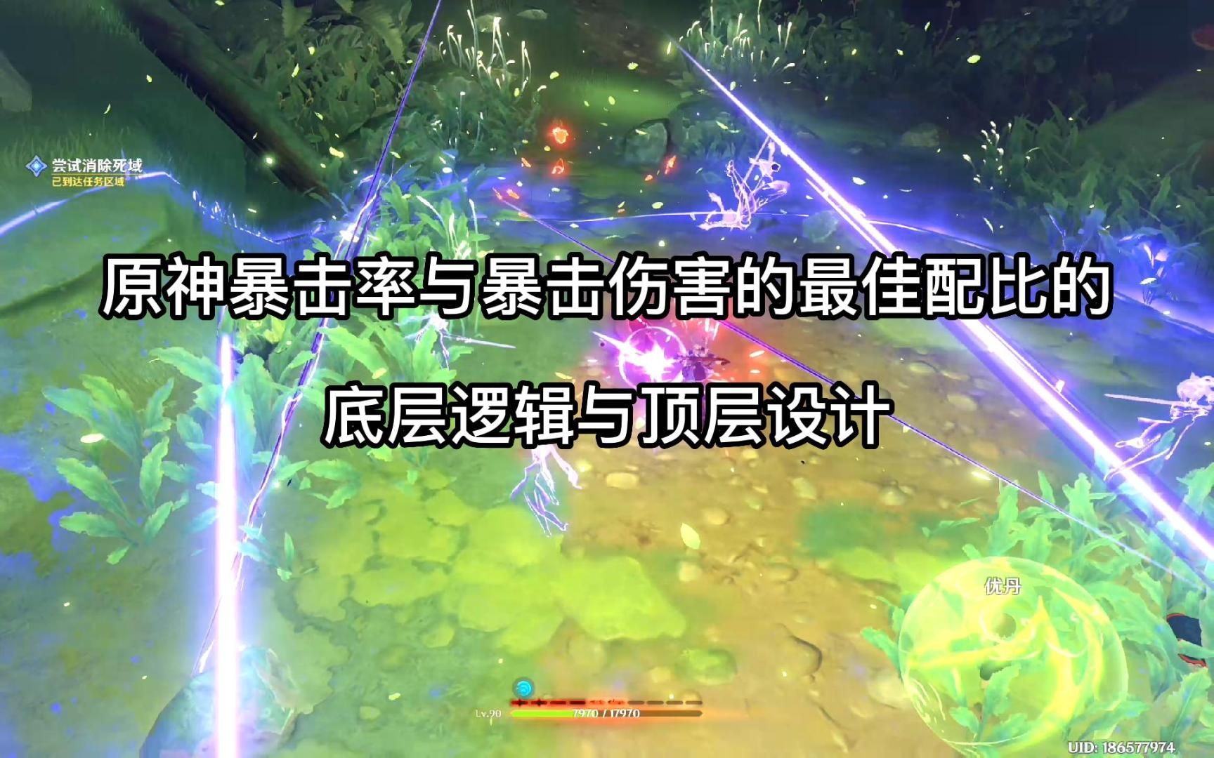 原神暴击率与暴击伤害的最佳配比的底层逻辑与顶层设计