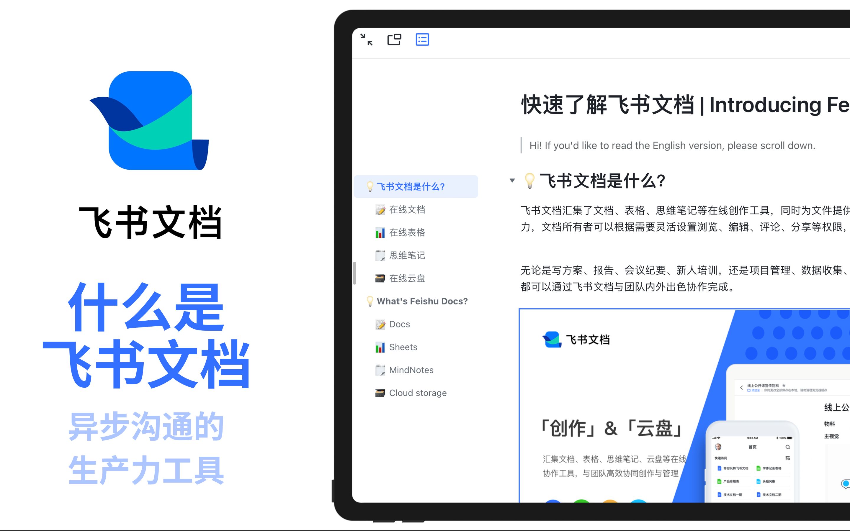 【飞书文档】强大易用的协同创作云文档!「飞书文档」vs「Notion」...