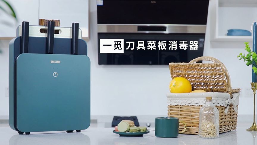 厨房刀具菜板杀菌消毒小能手,健康更安全