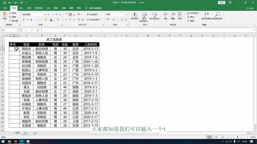 excel小白快看过来,这些技巧学不会工作效率拖慢不止一点点!