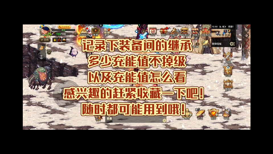 DNF手游:50史诗继承55,以及即将到来的65版本55继承60级史诗,武器...
