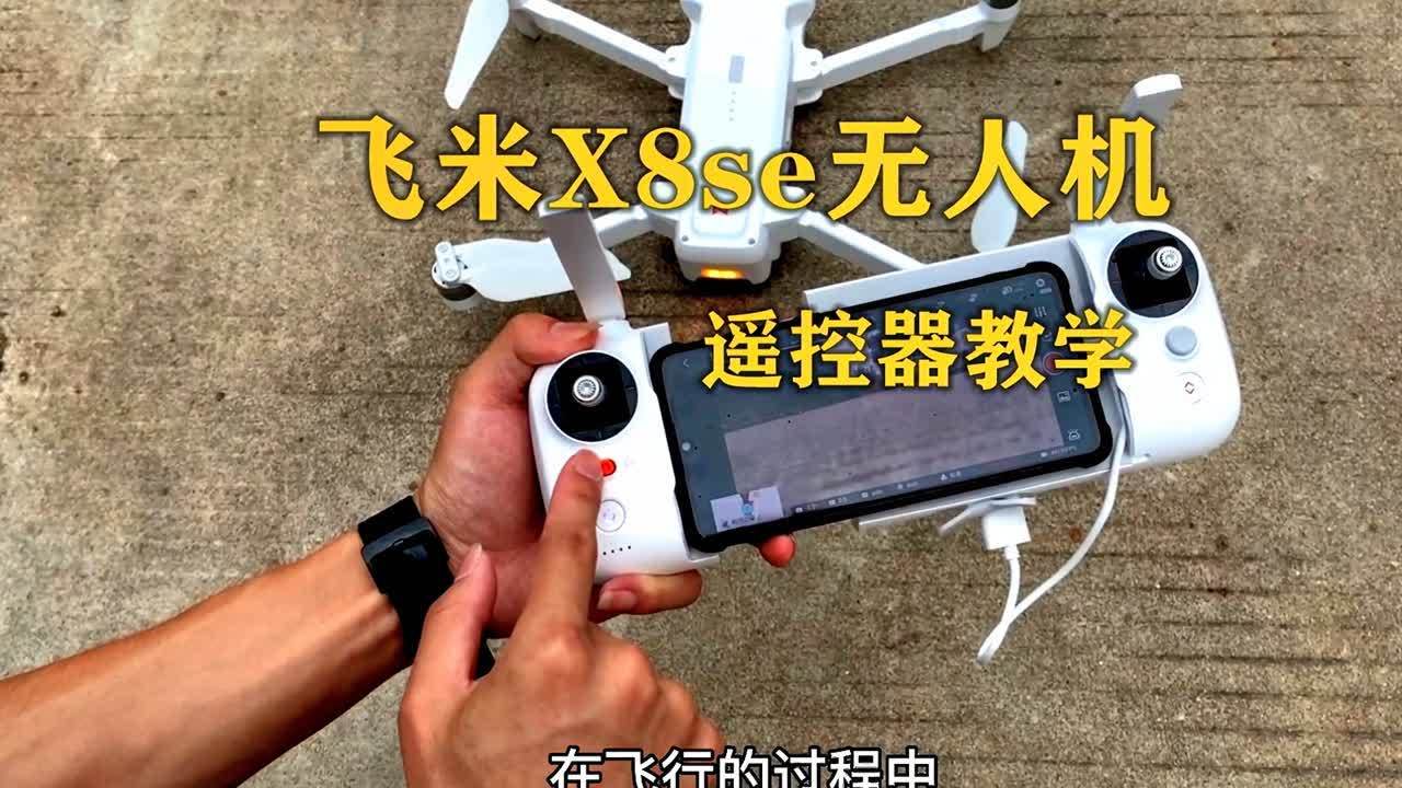 .b>无人机教学