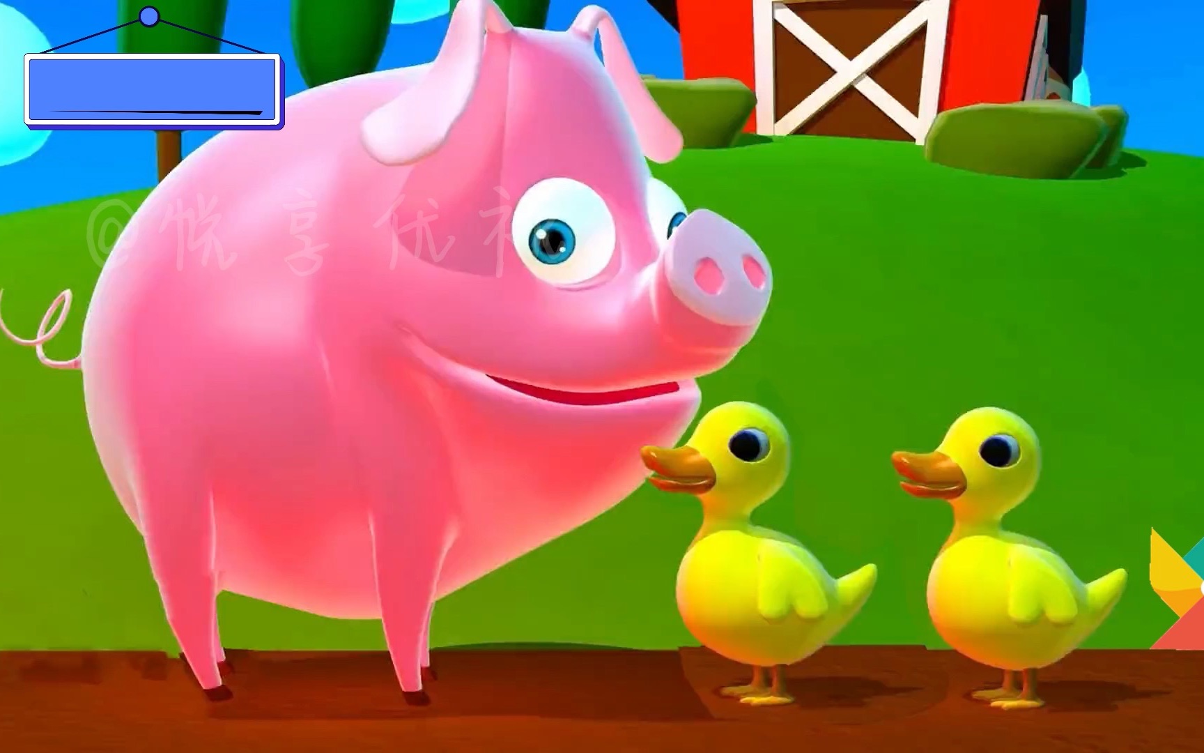 早教益智动画:小猪向小鸭子等动物学猪叫#早教 #启蒙早教 #早教动画 ...