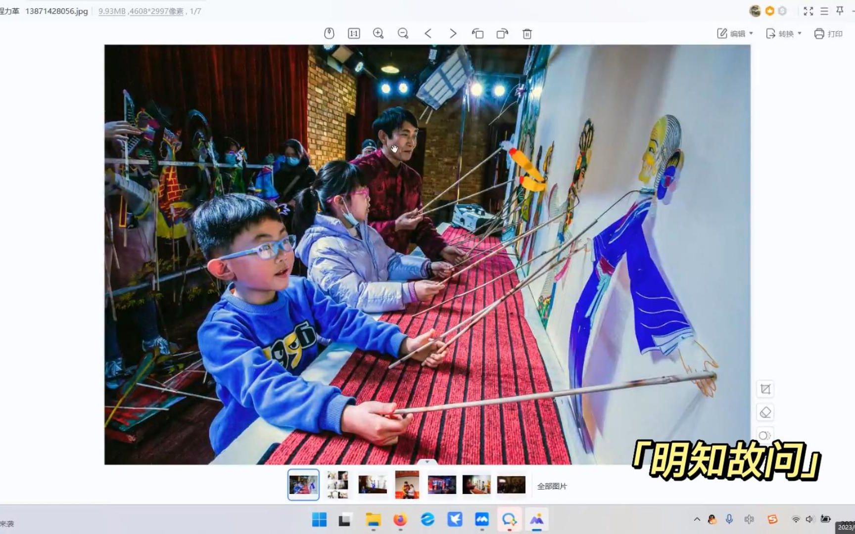 20230213昙华林皮影戏摄影点评