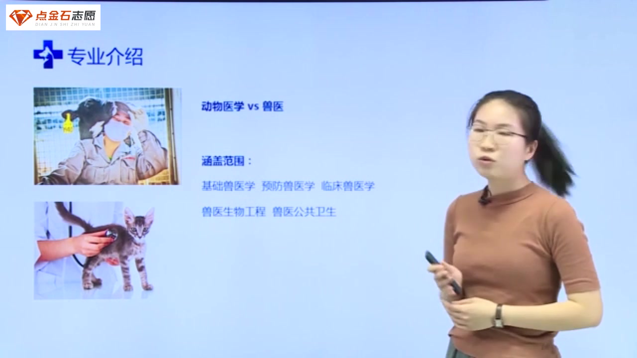 中国农业大学学姐-动物医学专业