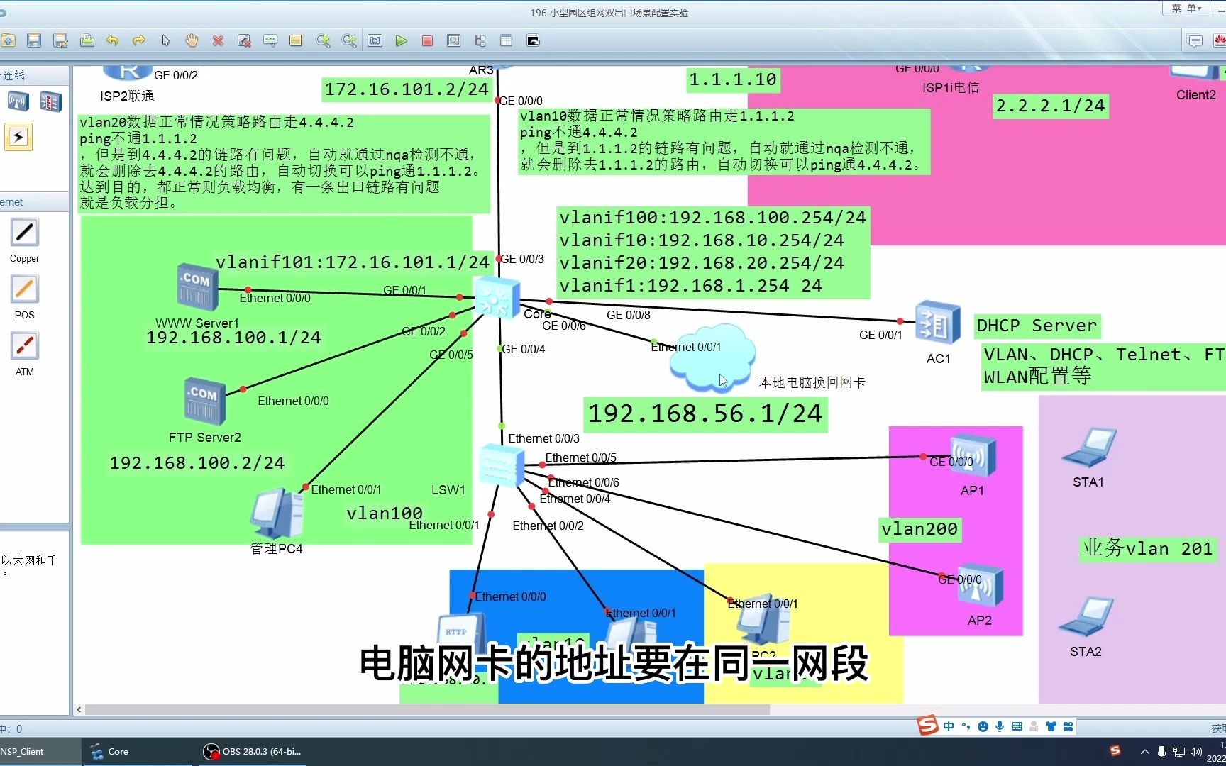 配置telnet远程登录方便管理网络设备