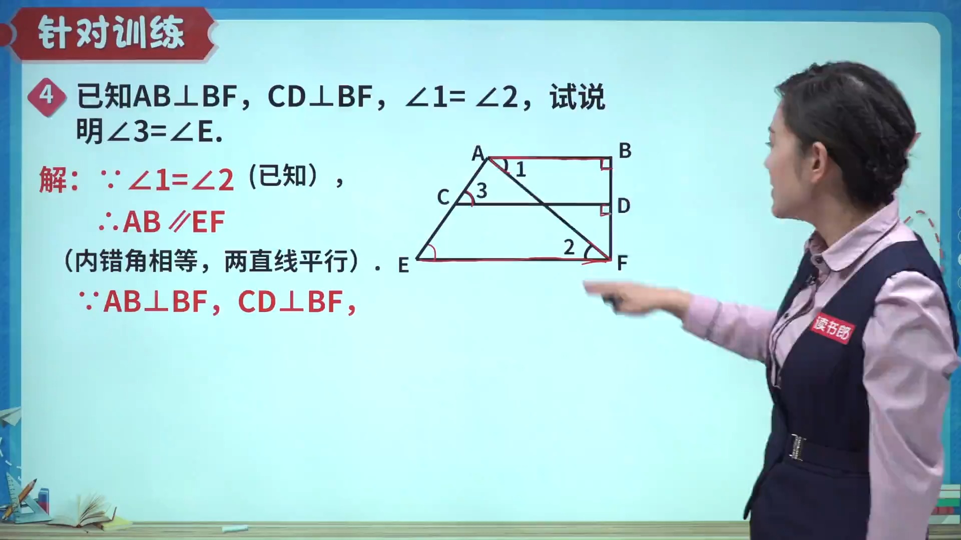 07平行线的性质与判定综合