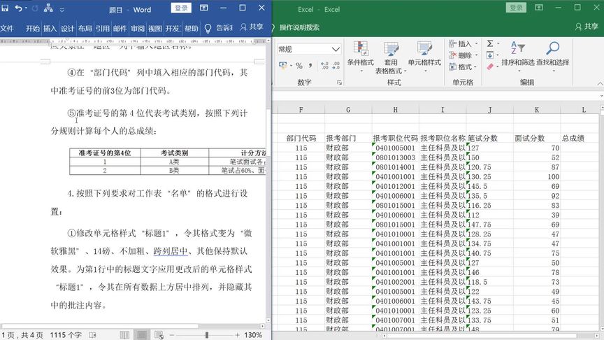 Excel表格制作,综合案例,数据量太大了