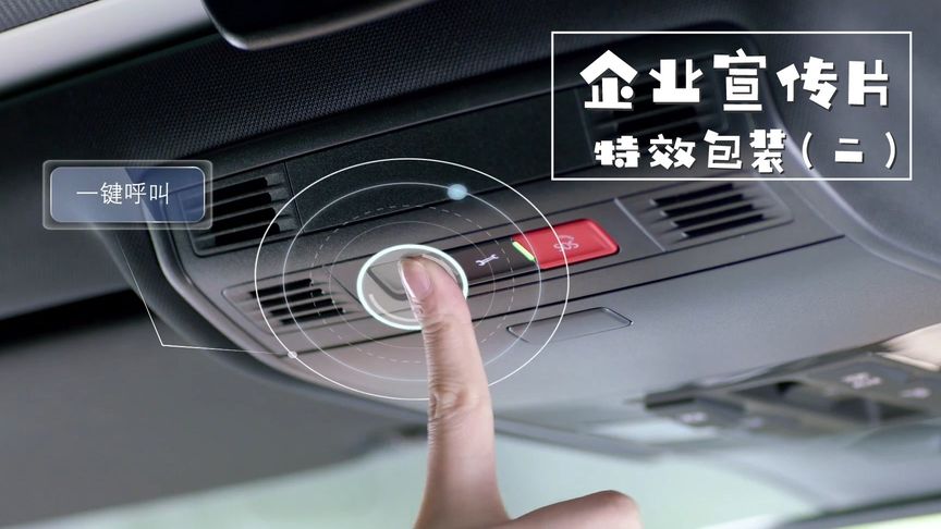 ae特效---企业宣传片包装案例二