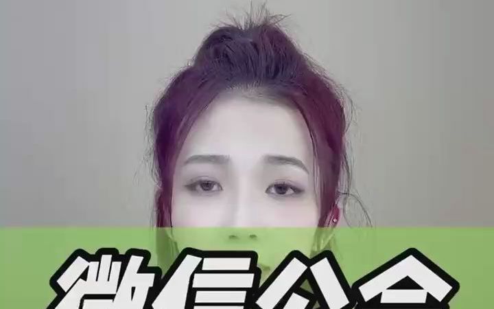 微信视频号公会注册开通创建步骤