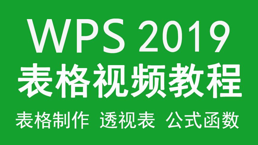 1-8:工作表操作