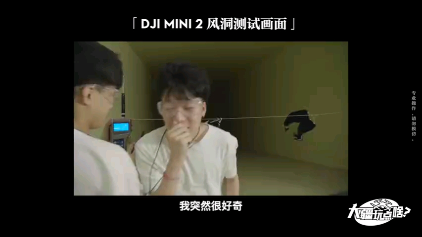大家关心的御3抗风等级测试来啦