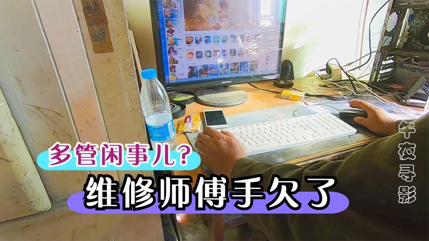 宽带用户电脑游戏上不去,装维师傅好心帮忙反惹事儿,是手欠不?