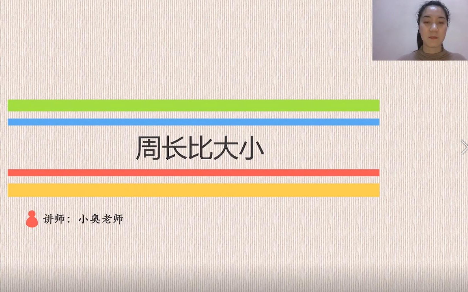 周长比大小:规则图形、凹形、凸形,到底谁更长?