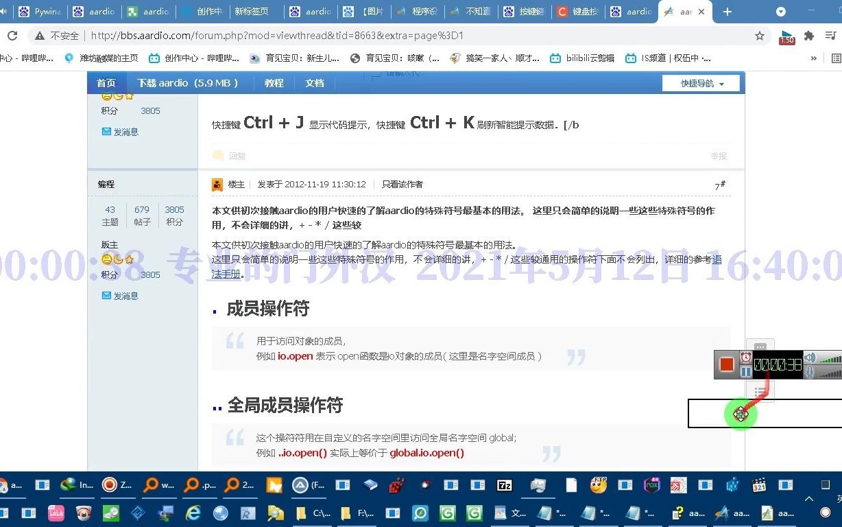 aardio带热键的自定义函数并隐藏GUI
