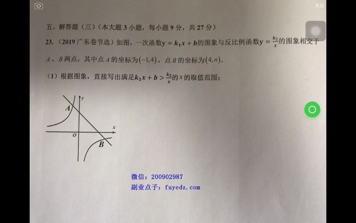 手机录制微课软件之手机(平板)录屏制作微课案例录制剪辑教程