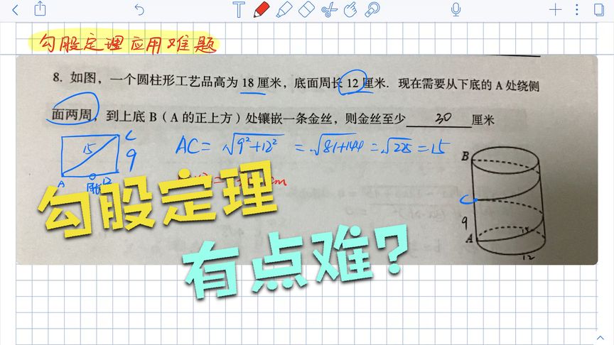 这应该是勾股定理应用中同学们最头疼的题型之一了吧