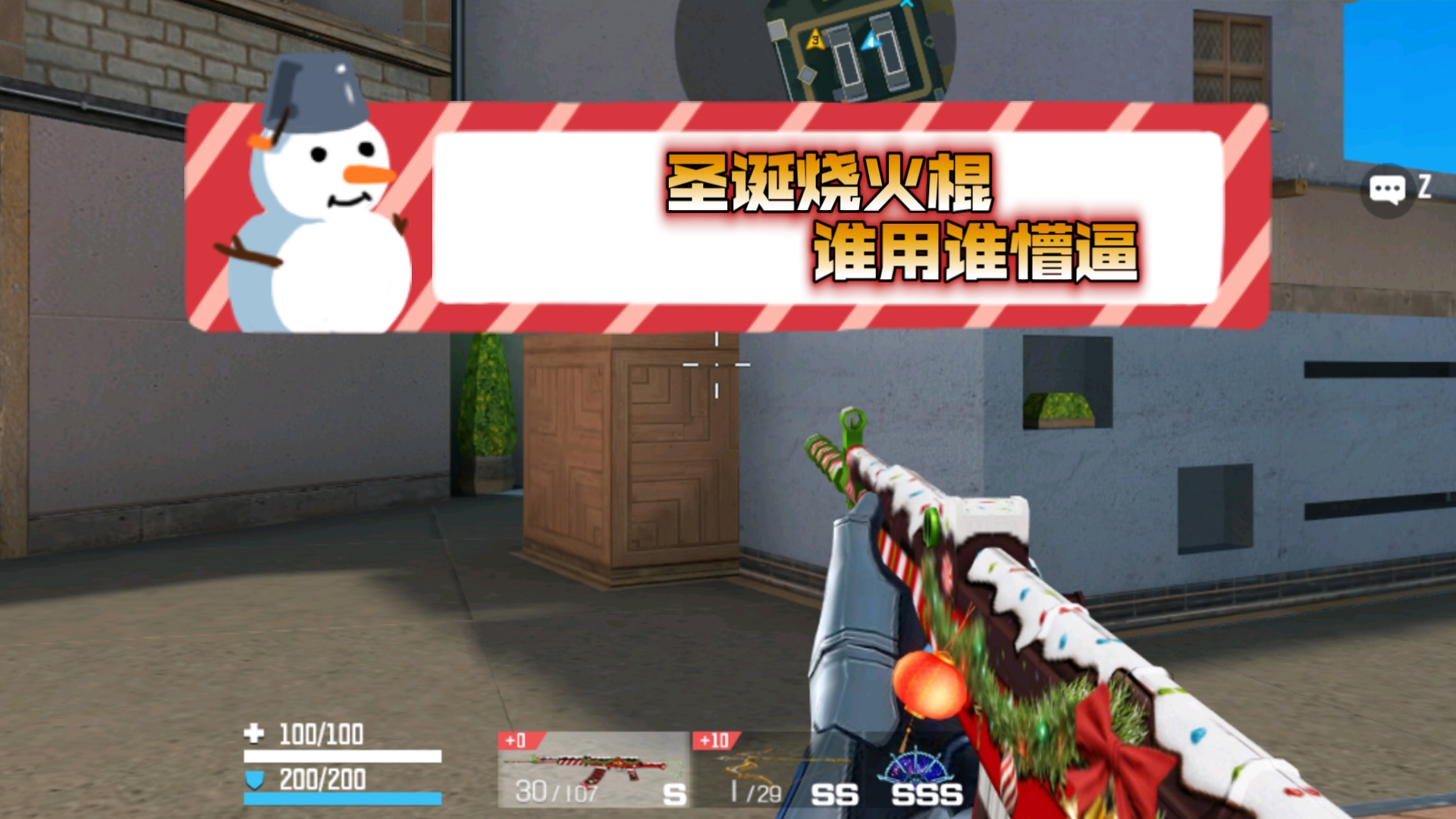 良心武器喜加一:圣诞81式试水#全民枪神