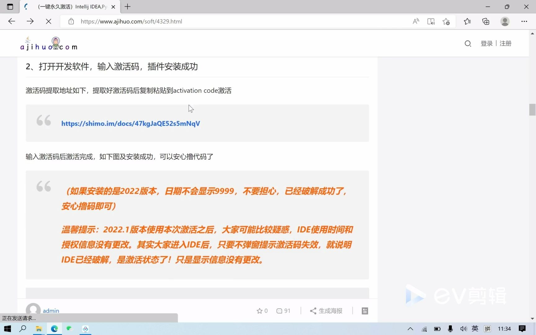 IntelliJ 全家桶PG视频,支持最新版!