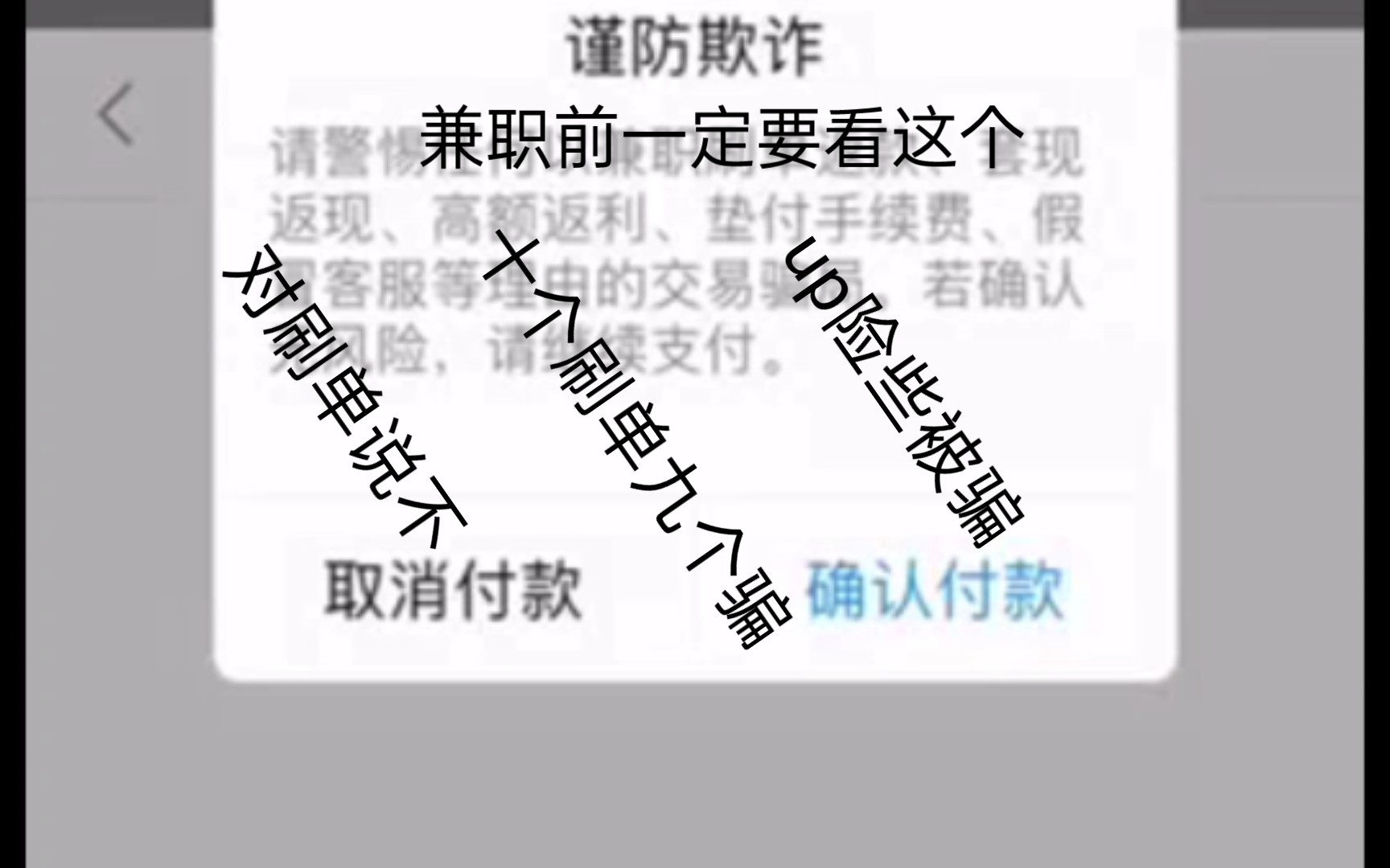 ...注意注意!(✔支付宝输过支付密码钱就过去了没有短信验证没有代付,)...
