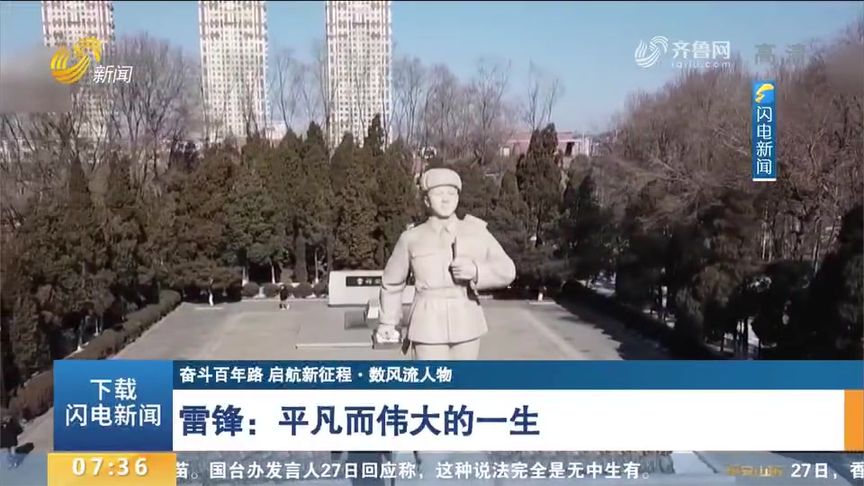 致敬!全心全意为人民服务,回顾“楷模”雷锋平凡而伟大的一生