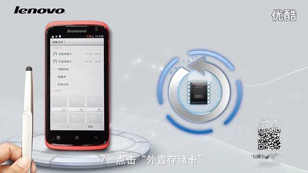 存储管理-如何将文件资料移至外置存储卡