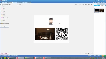 制作高颜值微信公众号动态二维码，用美图秀秀就够了