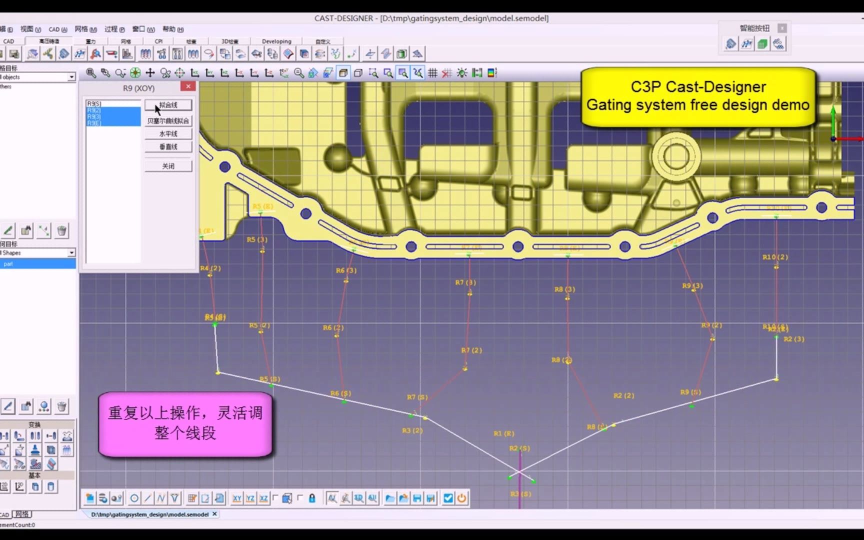 铸造模拟分析软件 Cast-Designer基础介绍
