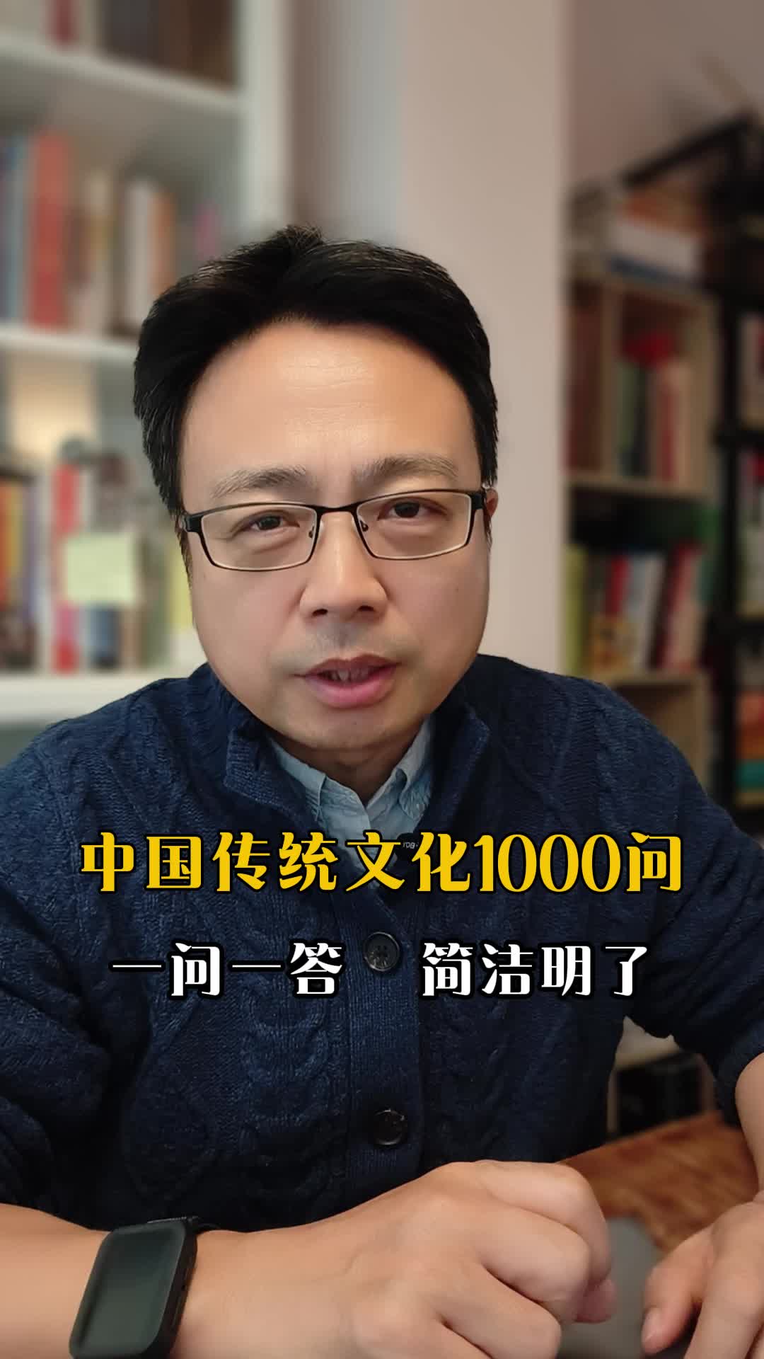 提升文化自信!通过 1000 个问答,深入了解中华传统文化的博大精深 #...