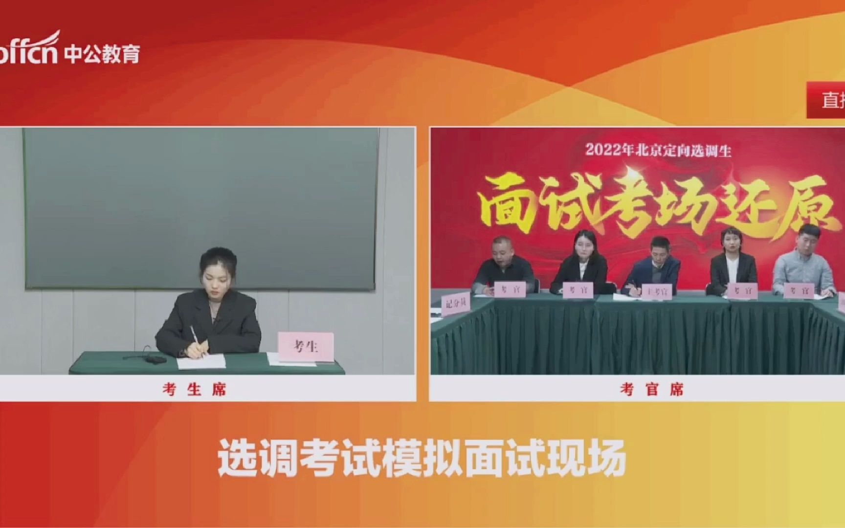 面试模拟现场,高分示范来了!