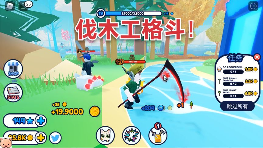Roblox木材战争模拟器:伐木工格斗!宠物大合成!